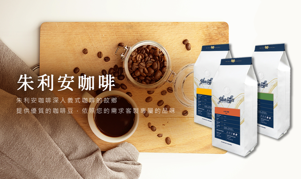 Julian Wu Coffee - 梅珍香